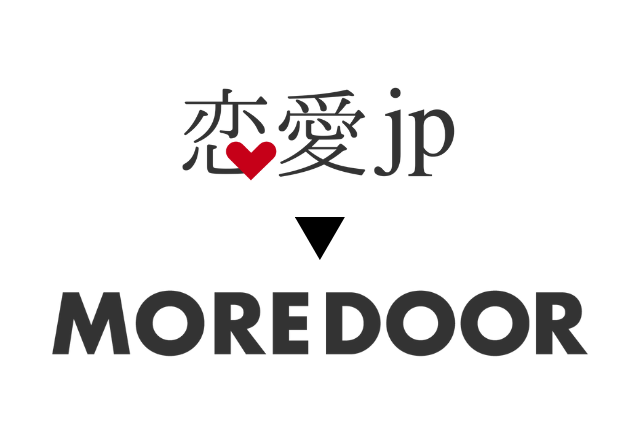 恋愛メディア「恋愛jp」から選択肢を広げるメディア「MOREDOOR」にリニューアルします | MOREDOOR