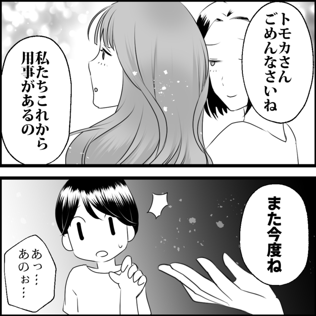 ボスママに媚びるため、私を利用したママ友。復讐成功でボスママ集団から“相手にされていない”媚びママに「自業自得」「これを機に改心して」 Moredoor
