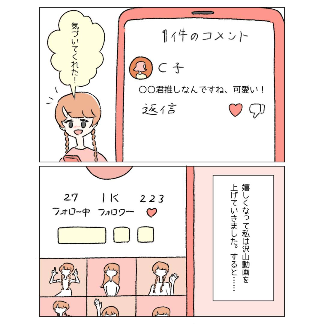 両親が離婚をしてから【SNS】で心の寂しさを埋めるようになり…「いきなり会うのは危ない」「慎重に」 | MOREDOOR