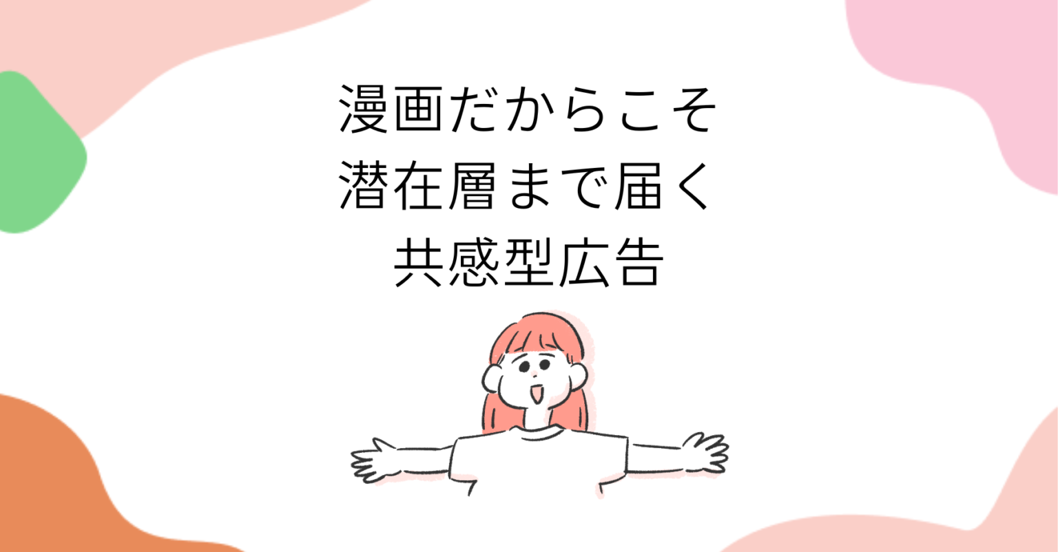 わずか1年でTikTok2億回再生突破！“漫画で伝える”新時代メディアMOREDOORとは | MOREDOOR