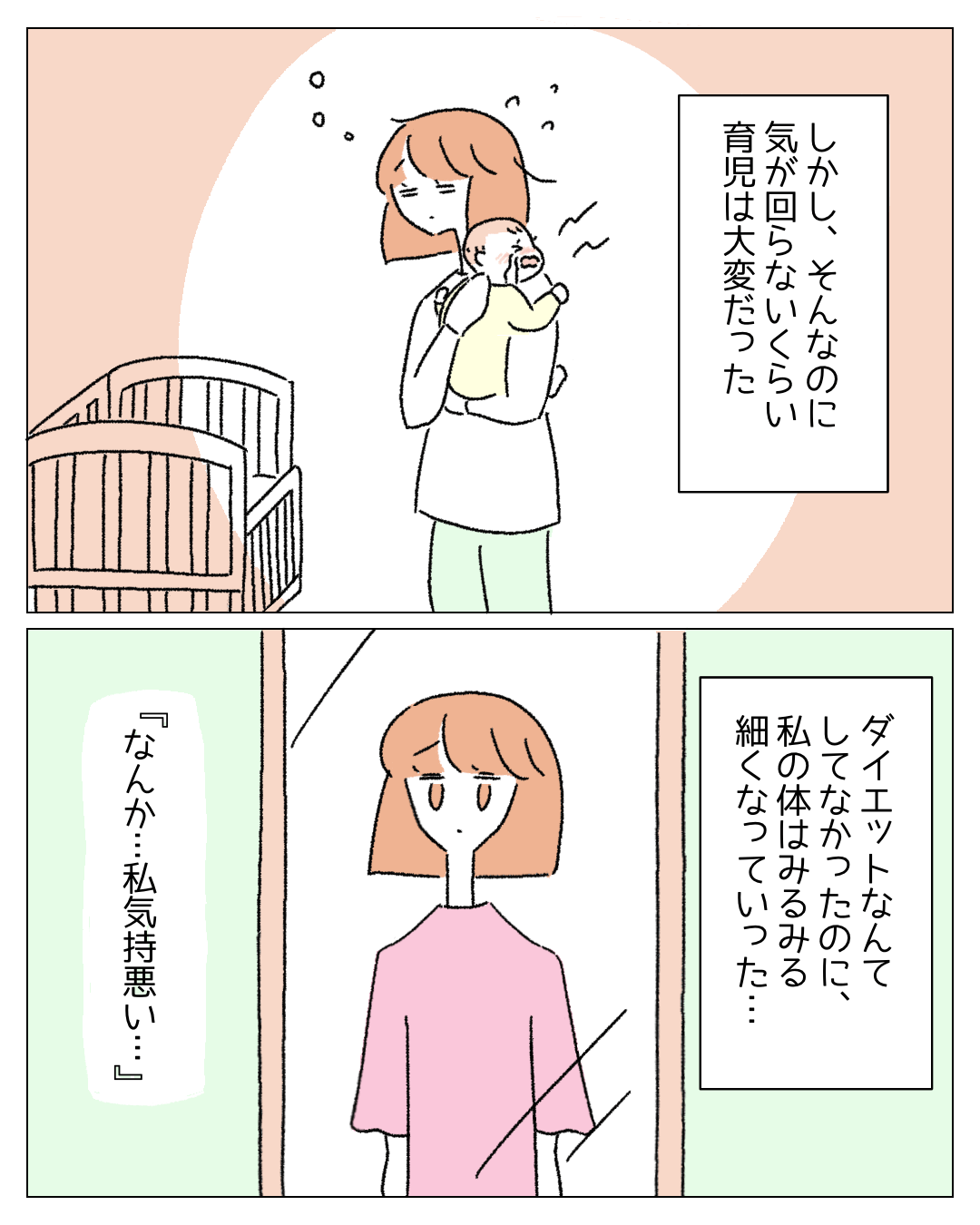 鏡に映るわたしが嫌い【MOREDOORオリジナル漫画】 | MOREDOOR